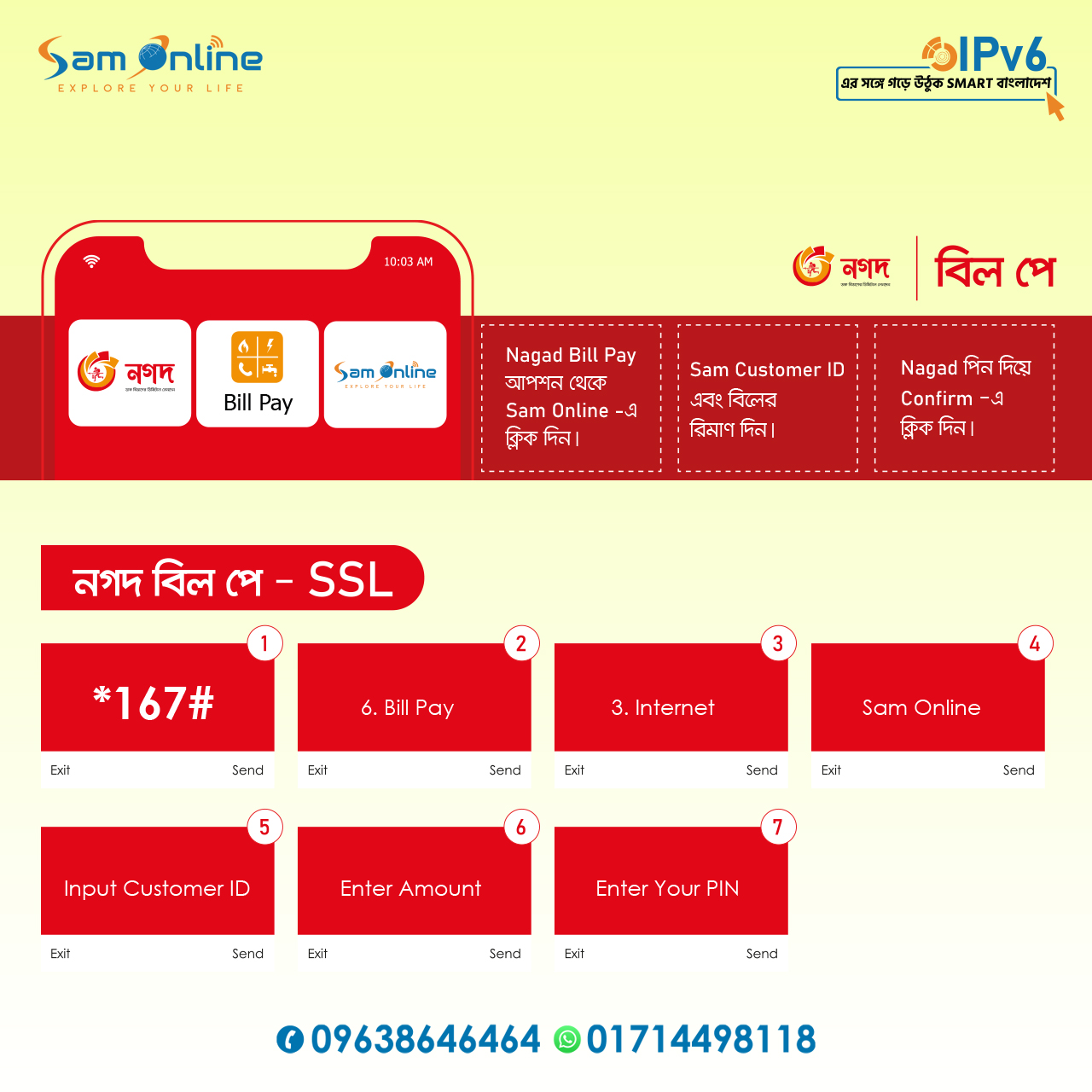 Pay Bill - SAM Online | Best Internet Service Provider In Dhaka